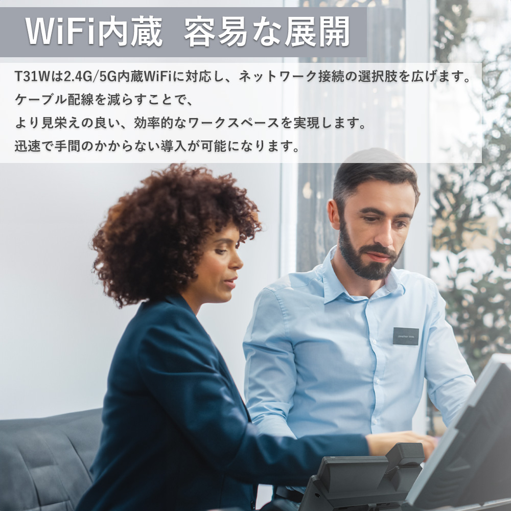 SIP-T31W SIP電話機: 通信機器ネットワークLAN配線･電話工事材料､PBX･NW機器､クラウドサービス等を提供する技術商社｜石渡 ...